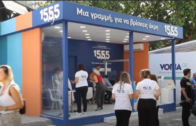 Νέα – Ανακοινώσεις - 1555.gov.gr